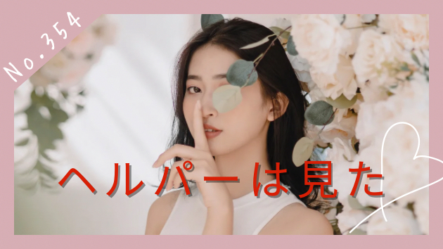 タイミー｜かよ ️明るい関西姉さん｜coconalaブログ